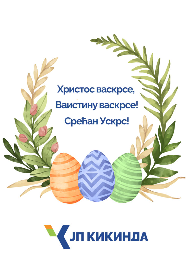 Почетна - JP Kikinda